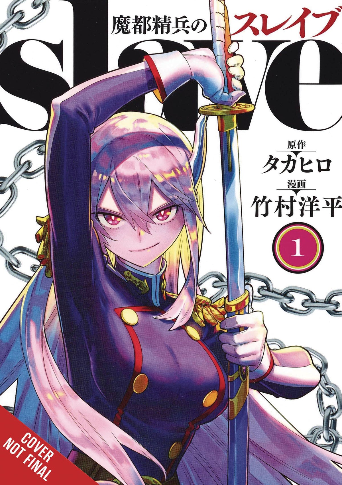 Chained Soldier Vol 1 Manga | Neko Alley — Neko Alley Anime